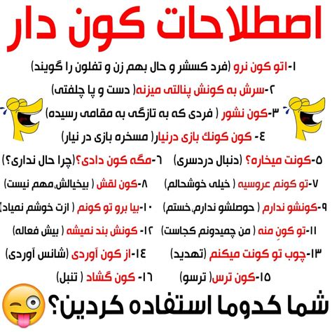 ‎باشکوح ترین پیج سرگرمی١٨🔥😂‎ ‎کون کونک بازی در نیار😂 شما چی