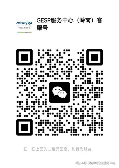 【真题放出】gesp编程考级6月认证真题公布，附考级成绩查询步骤 知乎