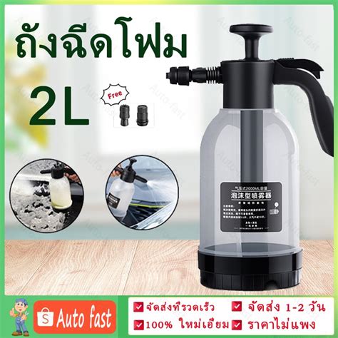 ถังฉีดโฟม กระบอกฉีดโฟม 2l โฟมล้างรถ ปืนฉีดโฟม ถังฉีดโฟมล้างรถ ถังฉีดพ่น