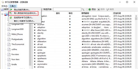 单词管理有哪些好的方法和工具？ 知乎