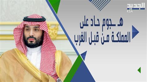 محمد بن سلمان يقسم الصحف الاجنبية و نيويورك تايمز تدافع عنه