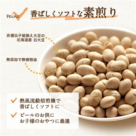 【楽天市場】素煎り大豆 1kg 送料無料 北海道産大豆使用 自社焙煎 とよまさり 節分豆 白大豆 福豆 だいず ふくまめ せつぶん まめまき