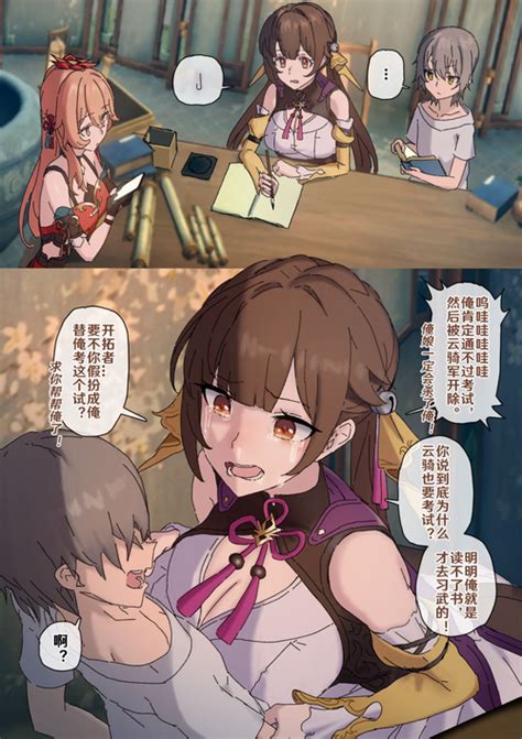 Character March 7th Nhentai Hentai Doujinshi And Manga