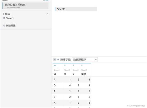 Tableau12：网络图、弧线图tableau弧长链接图 Csdn博客