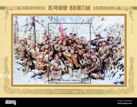 2010 North Korea Stamp The 65th Anniversary Of The Liberation Oil