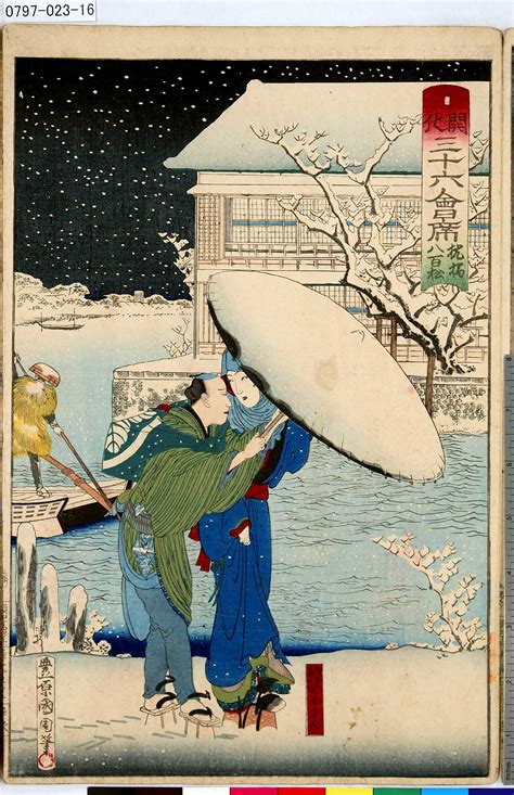 豊原国周による浮世絵開化三十六會席 枕橋八百松