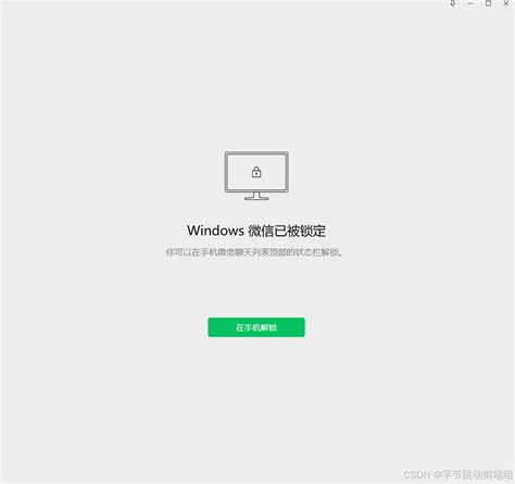 电脑版微信自动上锁：计划任务powershell脚本实现微信自动锁定 Csdn博客