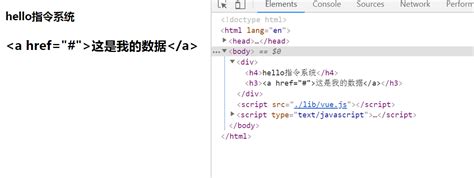 横冲直撞vue 第三篇 ：vue中template的三种写法、v bind、v on、更新元素的指令v text与v html、条件渲染指令v