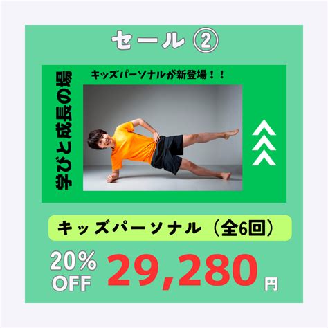 ＜重要＞サマーセール開催！！！ Arch Gym 函館パーソナルトレーニングジム