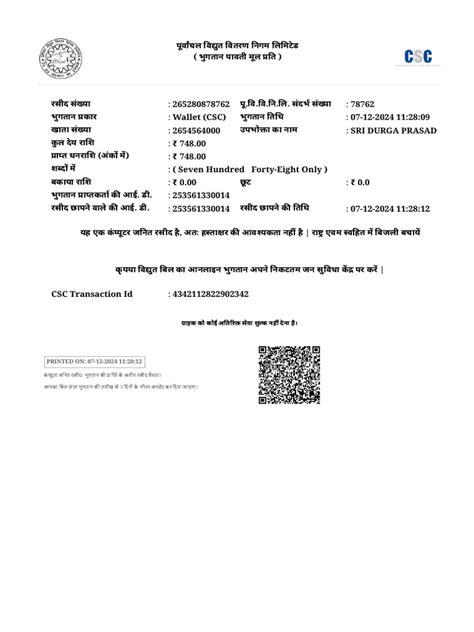 Sri Durga Prasad Pdf