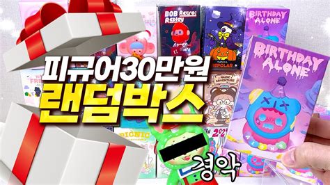 랜덤박스 속 꽉꽉 눌러담은 랜덤피규어 랜덤깡 파인딩유니콘 가챠 Youtube