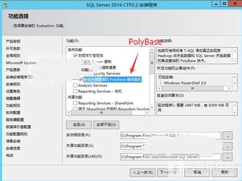 Sql Server 2016破解密匙sql Server 2016下载microsoft Sql Server 2016最新中文版 闪电软件园