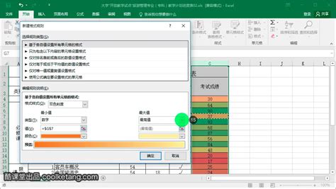 424 使用色阶使数值依据大小显示不同的颜色 原创excel教程 Excel怎么根据数大小设定颜色梯度 Csdn博客