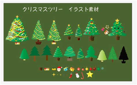 【ほとんどのダウンロード】 クリスマスツリー 画像 素材 ~ 無料の印刷可能なイラスト画像