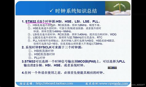 stm32最小系统和时钟详解 stm32定时器最小分频 csdn博客