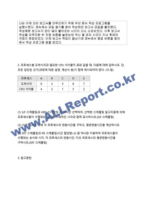 2024년 1학기 방송통신대 중간과제물 운영체제프로세스의 다섯 가지 상태가 무엇인지 쓰고 각각을 설명 문서 작성 프로그램의