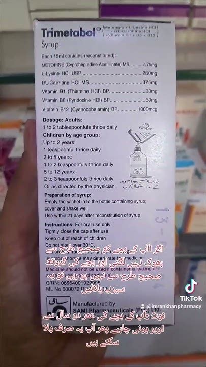 Trimetabol Syrup Uses Trimetabol Medicineinformation Youtube