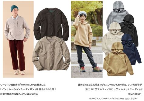 ワークマン女子とworkman Shoes複合店の全国2号店が前橋に 2つの人気店を合体し前橋みなみモールの敷地内に9月8日（木）オープン