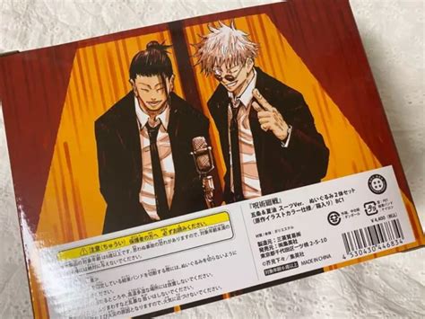 Tuta Jujutsu Kaisen Satoru Gojo And Suguru Geto Ver Set Bambole Peluche