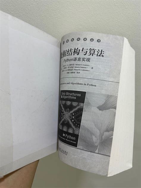 Data Structures And Algorithms Chinese Hobbies And Toys Books And Magazines Assessment Books On