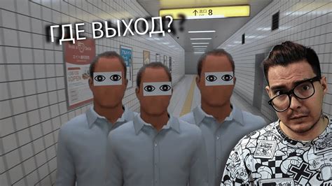 Exit 8 реакция прохождение №1 хоррор Youtube