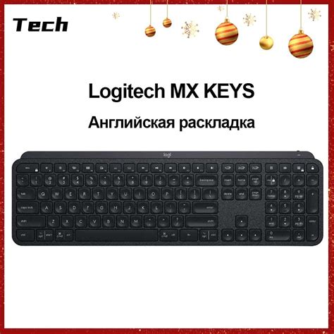 Мембранная клавиатура Logitech G Logitech Mx Keys купить по низкой цене