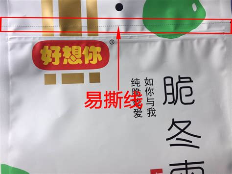 易撕线激光打标机包装美学与实用性的完美结合 新闻中心 武汉汉鼎激光技术有限公司官网