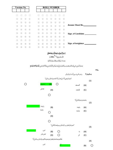 Class 11 Urdu Model Paper 1 Solution Pdf