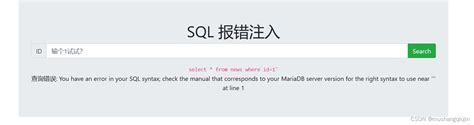 ctfhub技能树 web sql注入 mushangqiujin 博客园