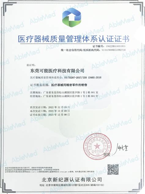 关于我们丨内窥镜零件医疗机器人零件和医疗器械零件定制加工