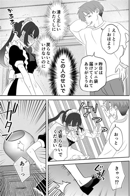 Botsuraku Reijou Maid O Wakarase H Kairaku Ochi Saseru Hanashi Page Nhentai Hentai