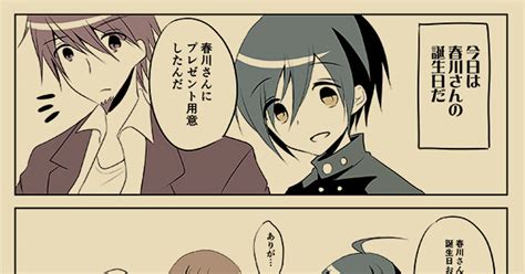 ニューダンガンロンパv3 春川ちゃんお誕生日おめでとう めたすのマンガ 百田解斗 春川魔姫 最原終一 Pixiv