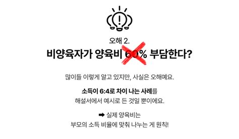 2025 양육비산정기준표와 양육비에 대한 대표적인 오해들 로톡