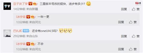 三星 One Ui 5 0 版本号曝光，消息称软件部门已开始构建系统 推荐 — C114通信网