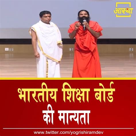 Video Swami Ramdev On Linkedin आजादी का अमृत महोत्सव जब देश मना रहा