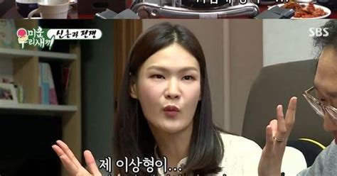 김경진 모델♥전수민과 결혼 비결은 집 한채 Flex 미우새