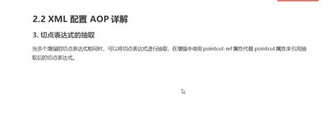java202304java学习笔记第六十五天 ssm 切点表达式的抽取 前端导师歌谣 博客园