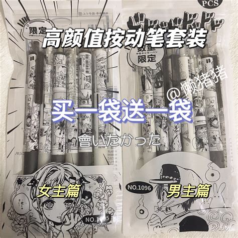 按动笔漫画风高颜值花子君限定按压式子弹头05m学生考试专用黑笔虎窝淘