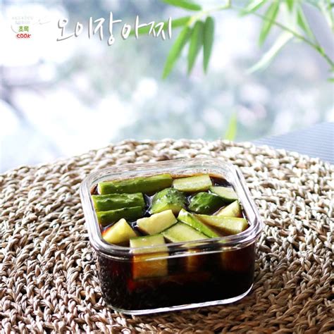 오이장아찌 담그는법 간장오이장아찌 백종원 만능 장아찌 간장 소스 만들기 네이버 블로그
