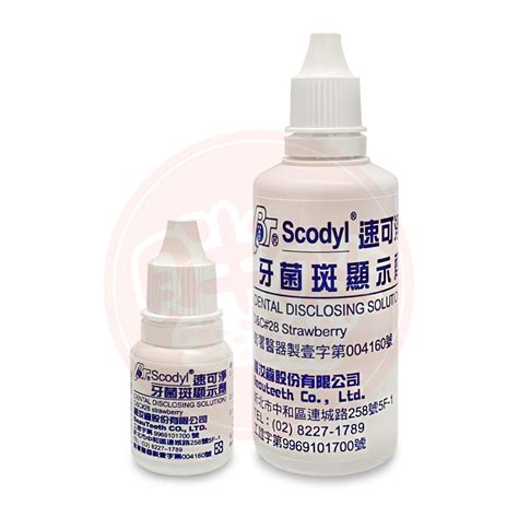 速可淨 牙菌斑顯示劑 8cc 60cc 【胖胖生活館】 蝦皮購物