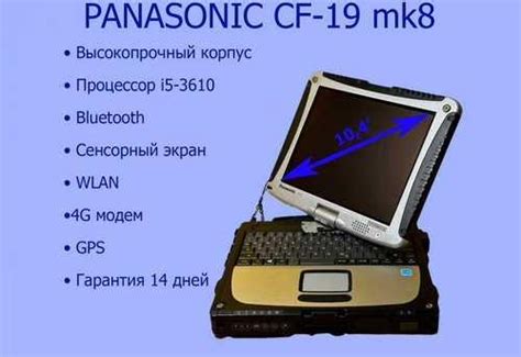 Защищенный ноутбук Panasonic Cf 19 Mk6 Festima Ru Мониторинг объявлений
