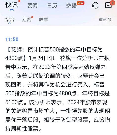 华尔街呼吁清仓美股！ 华尔街几个巨头突然高调唱空美股，预测美股，即将大跌！【一】高盛预测，下个星期交易员会依据模型抛售股票。与此同时，在累积大
