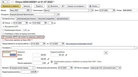 Сравнивать отпускные с МРОТ можно по разному Какой вариант выбрать и как подстроить программу