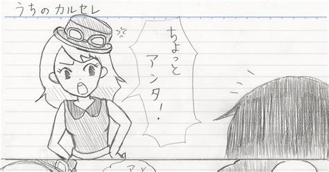 カルセレ うちのカルセレ かもっちゃのマンガ ポケモンxy カルムトレーナー セレナトレーナー Pixiv