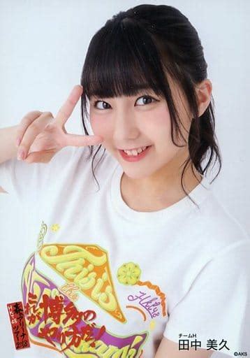 田中美久バストアップdvd・blu Ray「hkt48春のアリーナツアー2018 ～これが博多のやり方だ～」封入特典生写真の取り扱い店舗