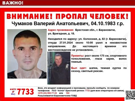 Уже как две недели В Барановичах пропал Чумаков Валерий