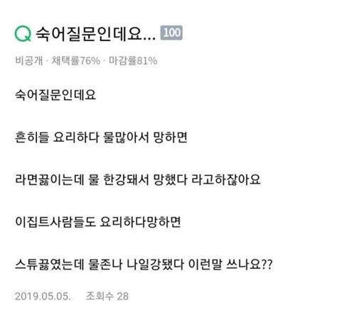 사랑좋아해적단 근데 이거 효과 있긴 한듯 왜냐면 해봤는데 웃겨서 현타오고 그냥 내할일을 했어 Instagram