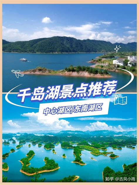 千岛湖旅游攻略，三天两夜旅游路线推荐~ 知乎