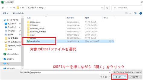 【excel】vbaマクロを実行させずにexcelファイルを開く 現場で使える！ Excelvba実践ガイド