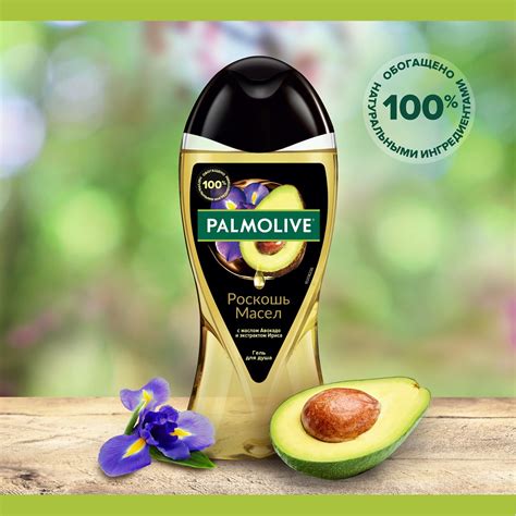 Гель для душа Palmolive Роскошь масел, масло авокадо и экстракт ириса ...